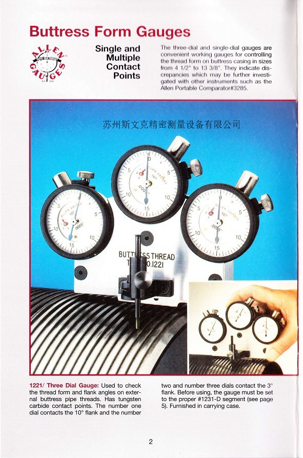 美国Allen Gauge and Tool Company产品介绍-Vermont Gage, PMC Lone Star, Tru ...
